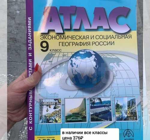 Атлас контурные карты аст все классы