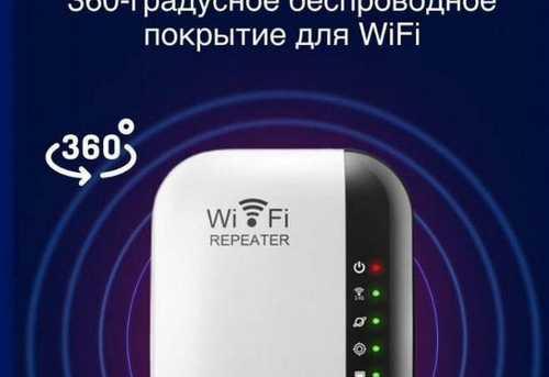 Усилитель сигнала WiFi репитер расширитель зоны