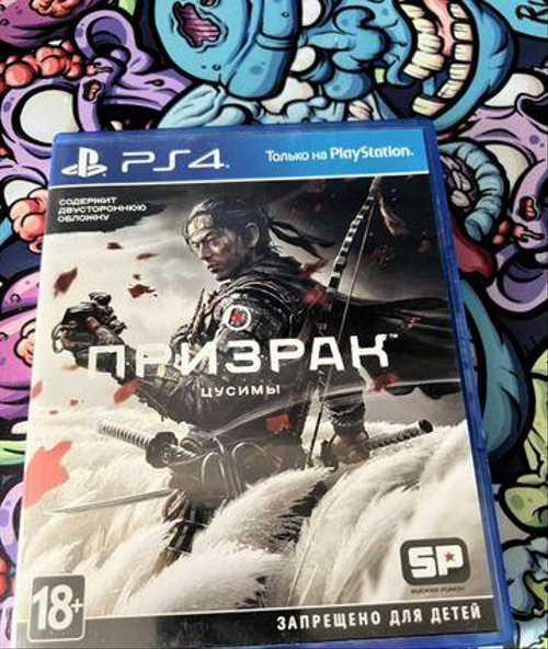 Призрак цусимы ps4 сколько весит игра