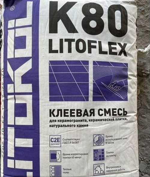 Клей для керамогранита и камня litoflex K80