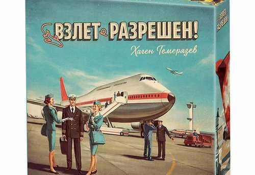 Взлет разрешен Настольная игра Мир хобби