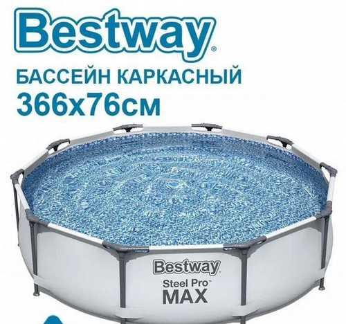 Каркасный бассейн новый