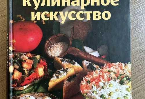 Книга кулинарные рецепты