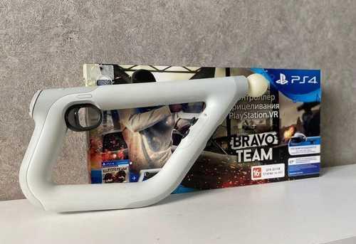 Aim Controller PS4 VR