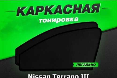 Каркасные автошторки VIP Nissan Terrano III