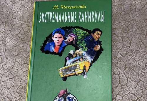 2 книги: детские детективы