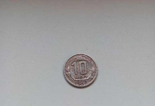 10 копеек 1937 редкая монета СССР
