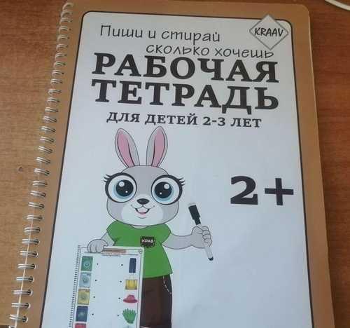 Развивашки для детей 2-3 лет