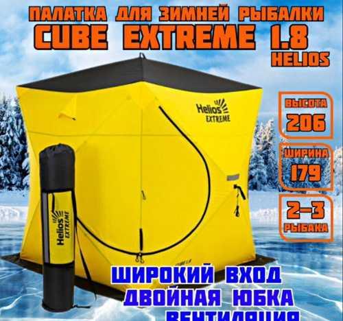 Палатка для зимней рыбалки cube extreme 180*180