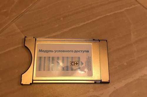 Модуль условного доступа триколор