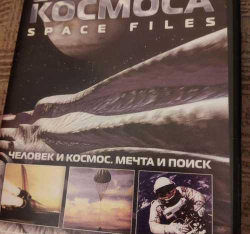 Диск про космос DVD и муз. гр. "Банда" Тимоти