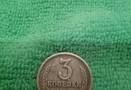 Монеты СССР 3 копейки 1974 года