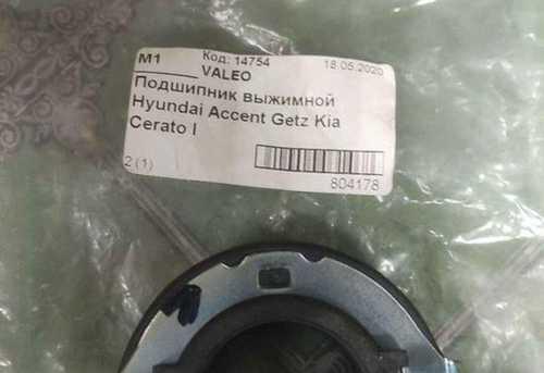Подшипник выжимной Hyundai, Kia cerato 04117 Valeo