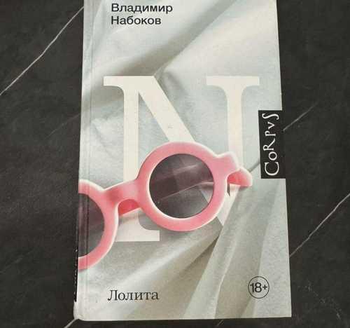 Книга Лолита Набоков