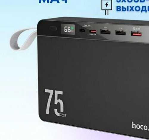 Внешний аккумулятор Hoco J94 75000 mAh с 4 выходам