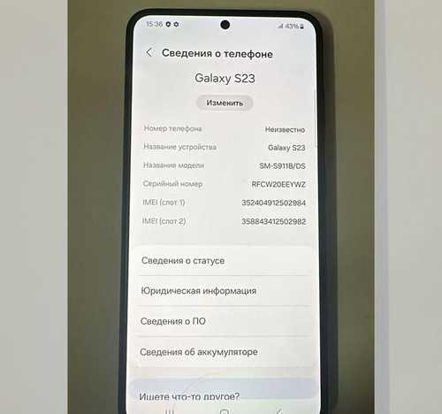 Samsung Galaxy S23, 8/128 ГБ