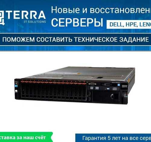 Сервер IBM System x3650 M4 16SFF