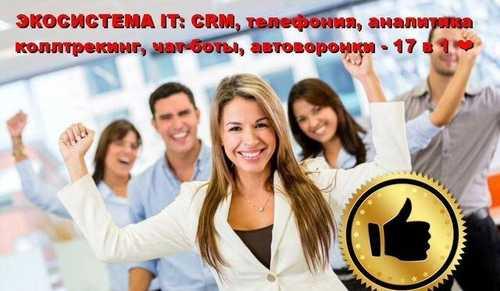 Bitrix 24 CRM для индивидуальных предпринимателей