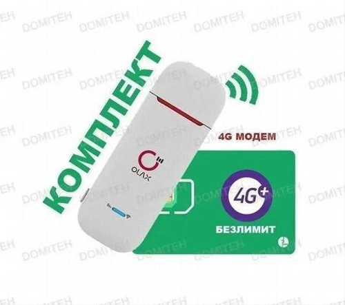 4G Olax модем с wi-fi +Tapиф Meга-024