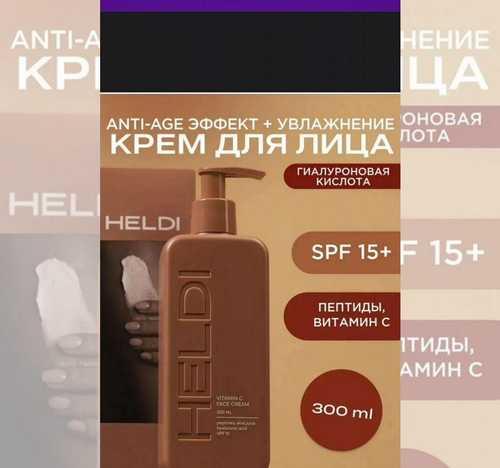 Крем для лица