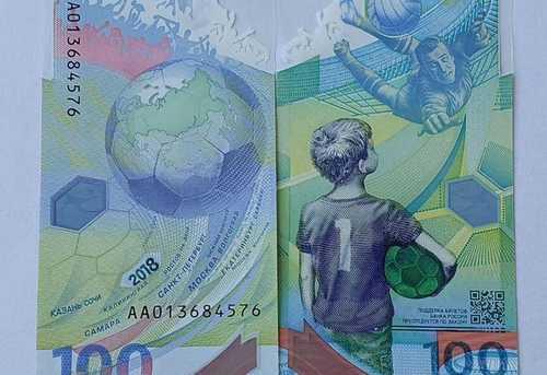 Монеты и банкнота чм по футболу Россия 2018