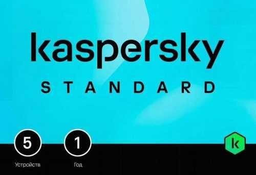 Антивирус Kaspersky Standard 5-Device 1Y #384839