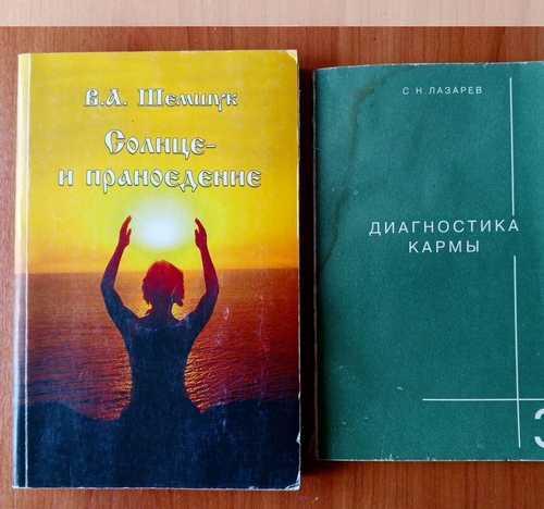 Книги/эзотерика