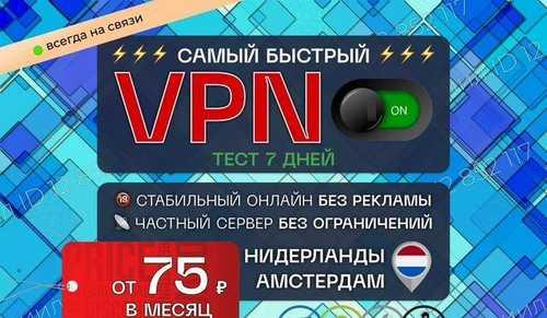 Реактивный VPN Outline №1