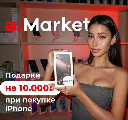 iPhone 16 Pro Max, 256 ГБ