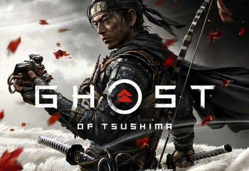 Ghost of Tsushima (Призрак Цусимы) ps4 ps5