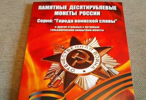 Коллекция монет серии гвс - 57шт