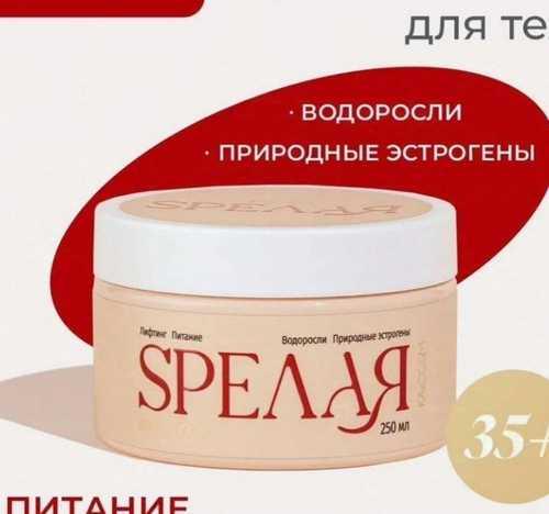 Speлaя kaicosm крем-баттер anti-age 250 ml