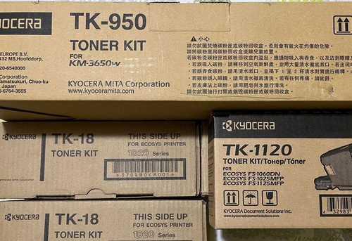 Kyocera картридж TK-950, TK-18, TK-1120