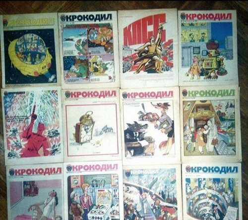 Журнал ссср. крокодил. 1985г