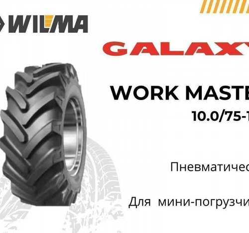 Шина для мини погрузчика galaxy 10.0/75-15.3