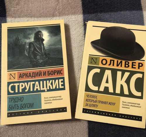 Две книги Стругацкие и Сакс цена за все