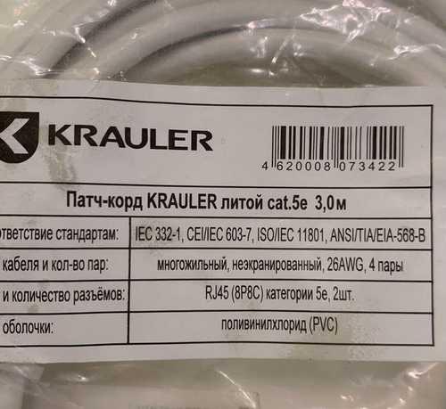 Патч-корд krauler литой 3,0 м