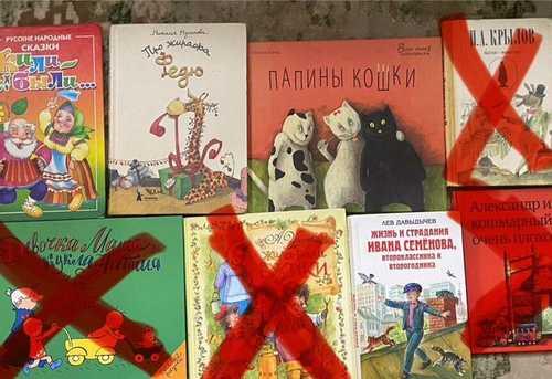 Детские книги (А. Усачев, И.А. Крылов и др.)