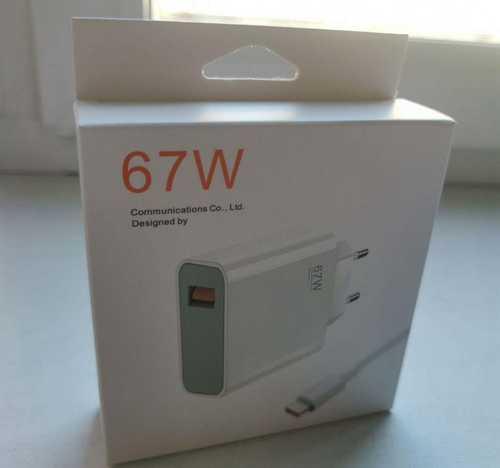 Зарядное устройство 67w xiaomi