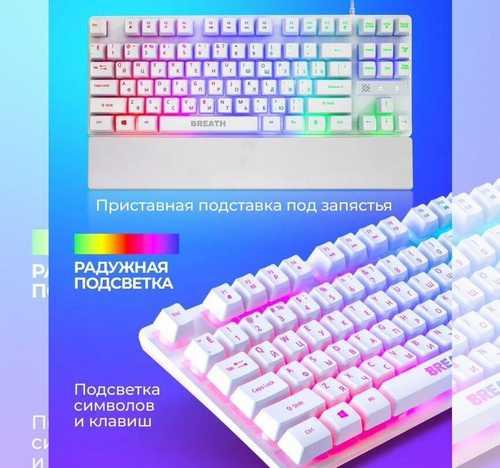 Игровая клавиатура