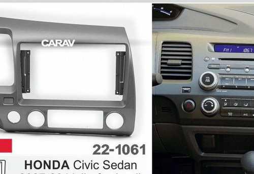 Рамка 9", Carav 22-1061, Honda Civic