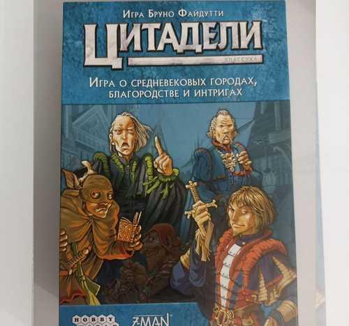 Настольная игра Цитадели