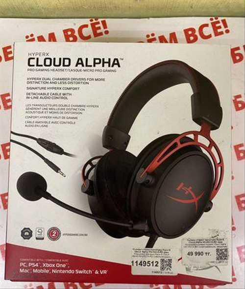 Компьютерная гарнитура HyperX Cloud Alpha, red