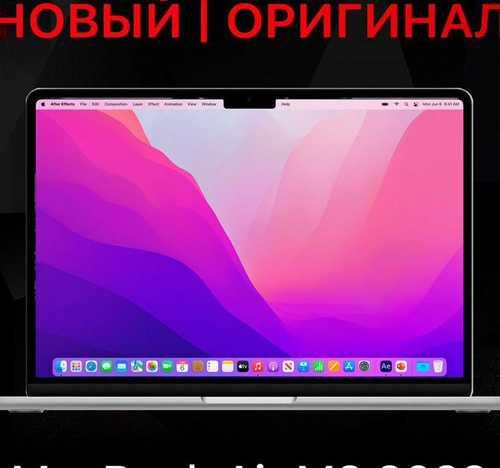 MacBook Air 2022 M2 8 GPU 8 256 серебристый