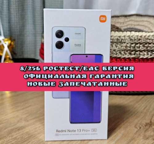 Xiaomi Redmi Note 13 Pro , 8/256 ГБ