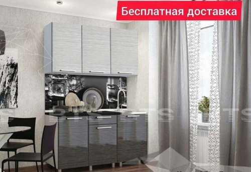 Кухня 1500 мм "Титан" кухонный гарнитур 1,5 м