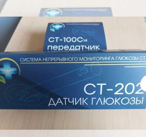 Датчик глюкозы ст 14