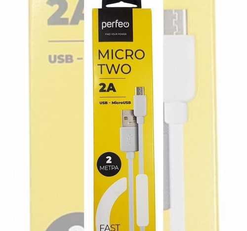 Кабель micro usb 2 метра Perfeo белый