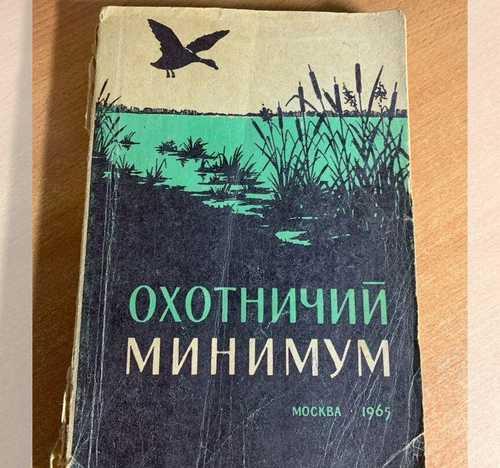 Книги по охоте и рыбалке