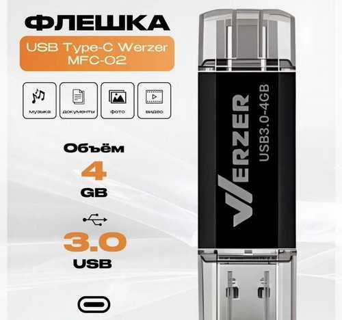 Usb флешка 4gb новая